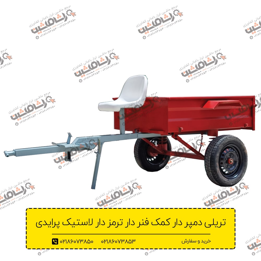 تریلی تراکتور باغی دوچرخ RS-PB129 قیمت انواع تریلی تیلر 02186073956 ...